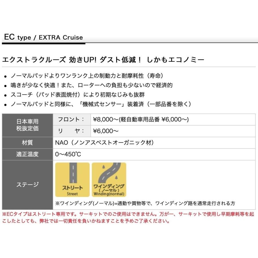 ディクセル【フロント】EC ブレーキパッド マツダ スクラム（DG51B DG51T DH51T DG51V DH51V）90/2〜91/8 ※Fr. DISC 品番：371034【EXTRA ...