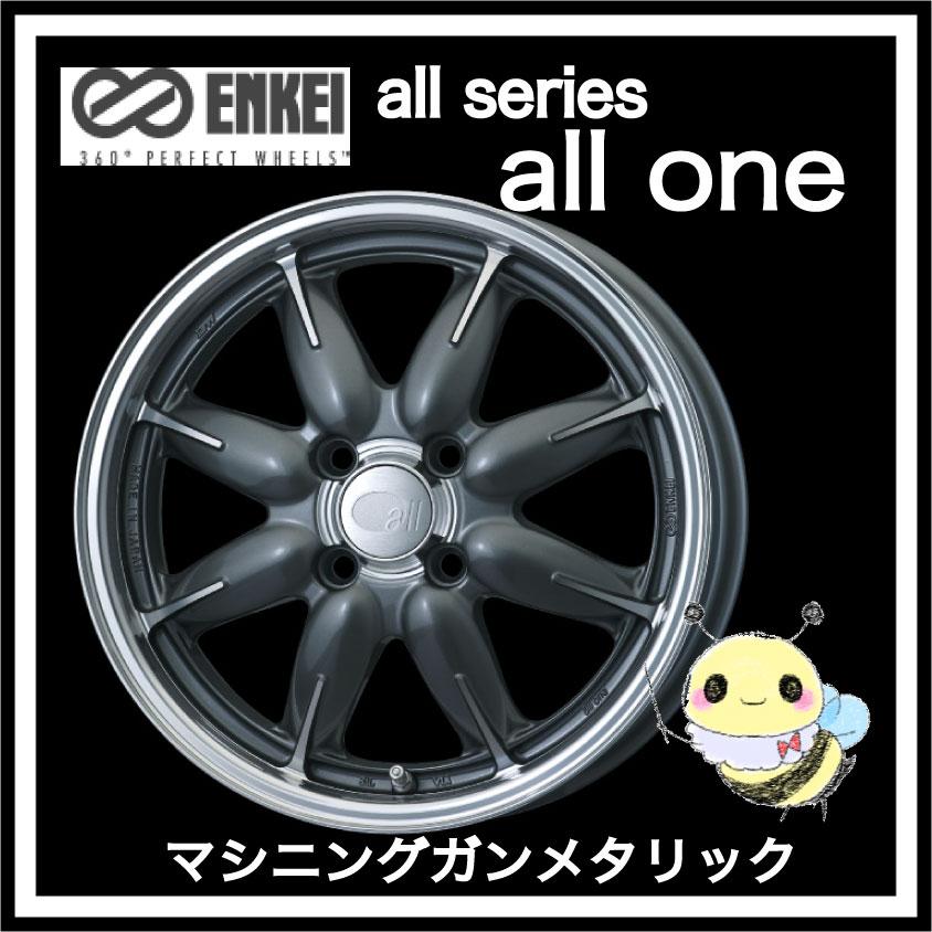 ENKEI all series / all one 15インチ 15x5.0 4/100 INSET:45 マシニングガンメタリック 1本 エンケイ オール シリーズ ワン : はちっこ ...