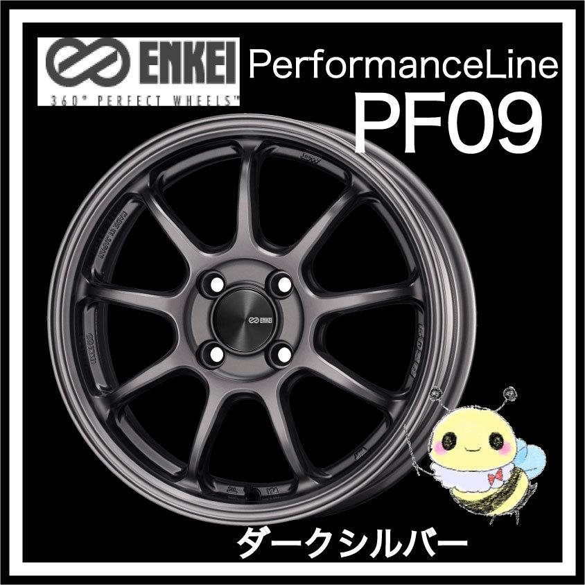 ENKEI PerformanceLine PF09 16インチ 16x6.5J 4/100 INSET:45 ダークシルバー 1本 エンケイ パフォーマンスライン ピーエフ ゼロナイン ...