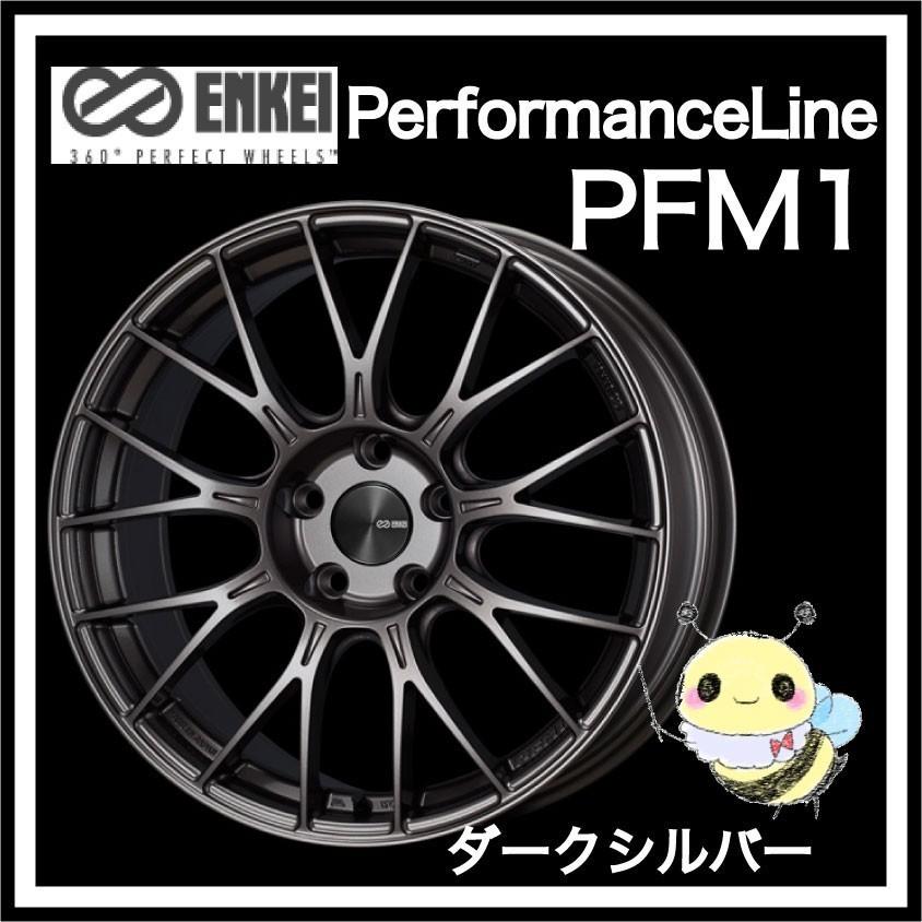 ENKEI PerformanceLine PFM1 19インチ 19x9.0 5/114.3 INSET:45 ダークシルバー/DS 1本 エンケイ パフォーマンスライン ピーエフエムワン ...