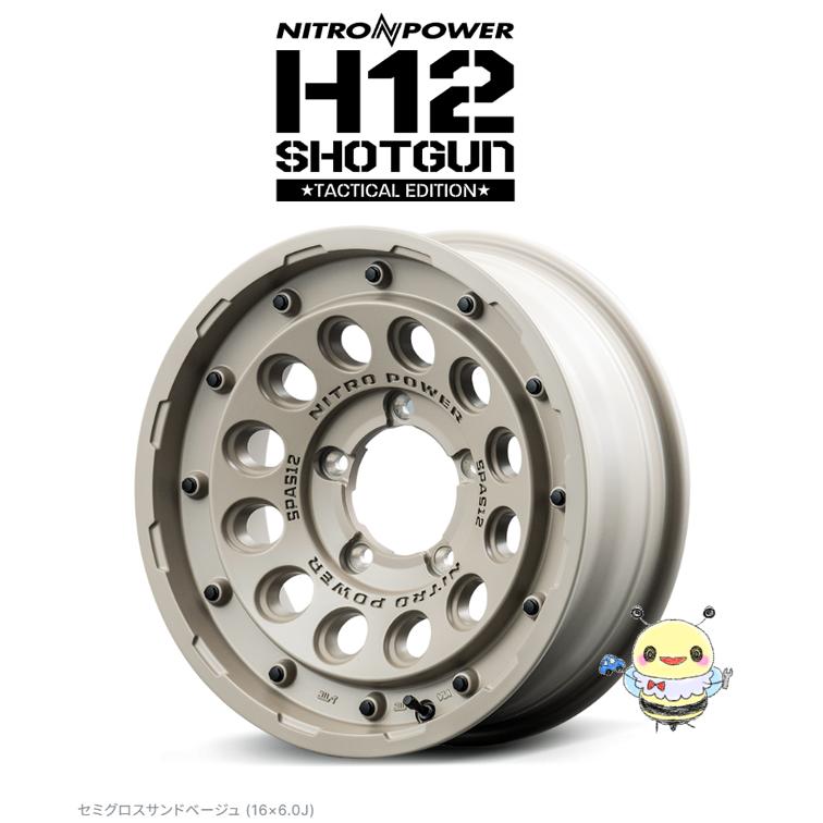 【MID/マルカ】ナイトロパワー H12 SHOTGUN Tactical Edition 14インチ 14x4.5J 4/100 INSET:45 セミグロスサンドベージュ 1本 NITRO ...