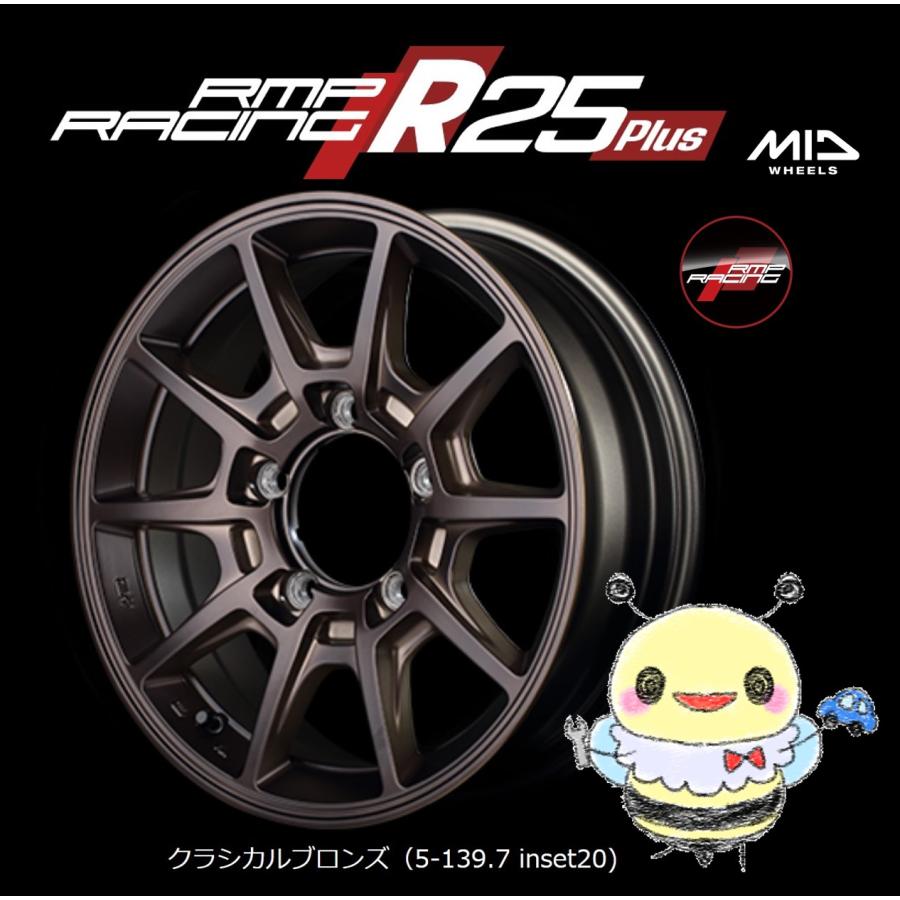【MID/マルカ】RMP RACING R25 PLUS 16インチ 16x5.5J 5/139.7 INSET:-25 クラシカルブロンズ 1本 アールエムピー レーシング :MID ...