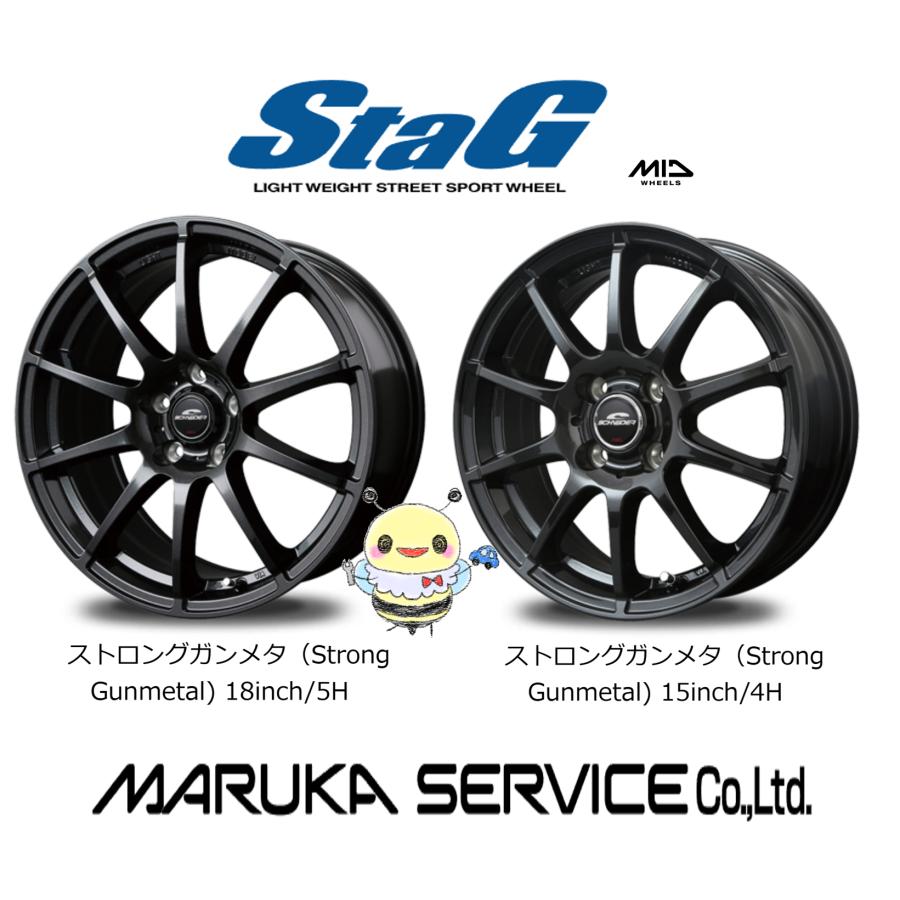 マルカサービス 【MID/マルカ】SCHNEIDER StaG 18インチ 18x7.0J 5/114.3 INSET:55 ストロングガンメタ 1本 シュナイダー スタッグ : はちっこ ...