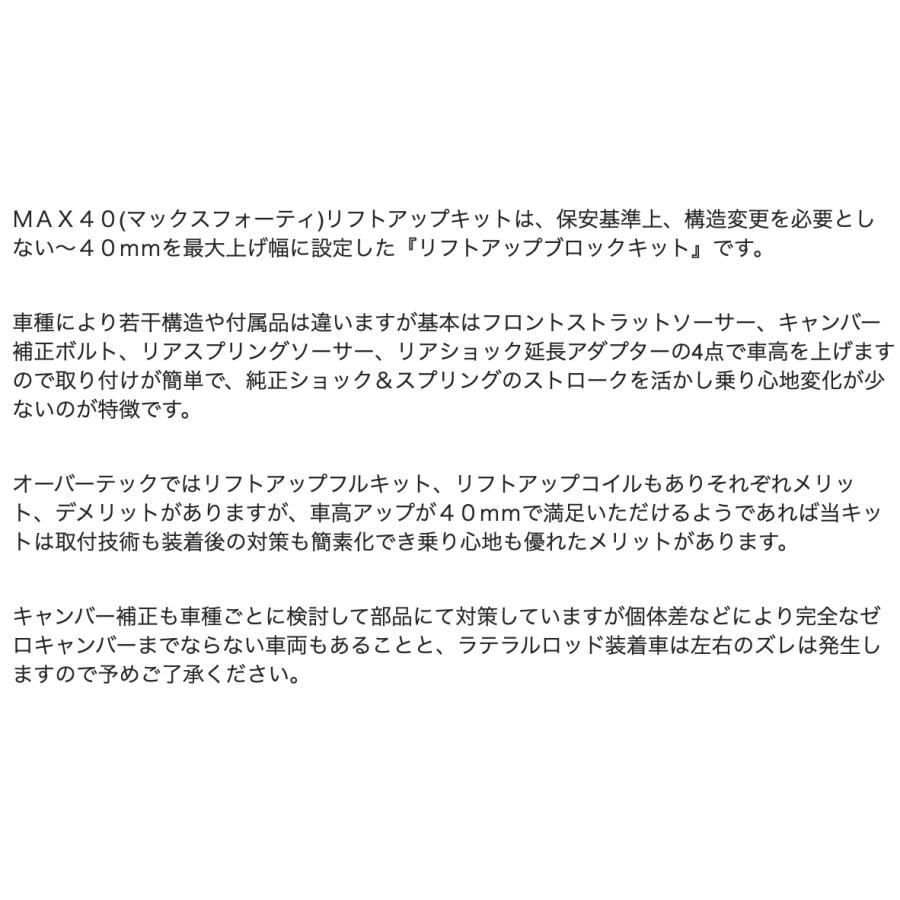 OVER TECH 【OVER TECH】MAX40 リフトアップブロックキット ラパン HE21S A+C 品番：M4-S-2 オーバーテック マックスフォーティ : はちっこ・ブーブー ...