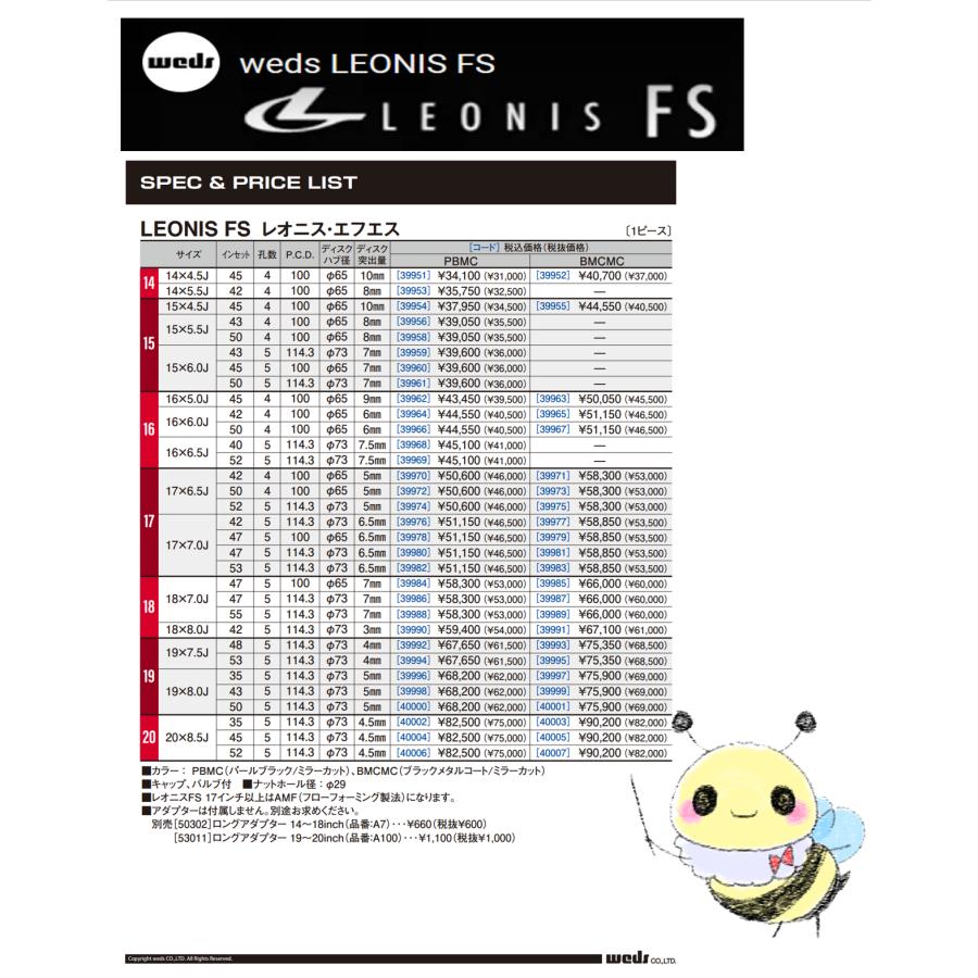 WEDS 【Weds/ウェッズ】レオニス FS 19インチ 19x7.5J 5/114.3 INSET:48 パールブラックミラーカット(PBMC) 1本 新品 アルミホイール LEONIS ...