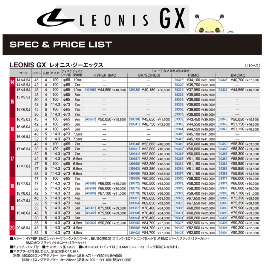 WEDS 【Weds/ウェッズ】レオニス GX 19インチ 19x7.5J 5/114.3 INSET:48 パールブラックミラーカット(PBMC) 1本 新品 アルミホイール LEONIS ...