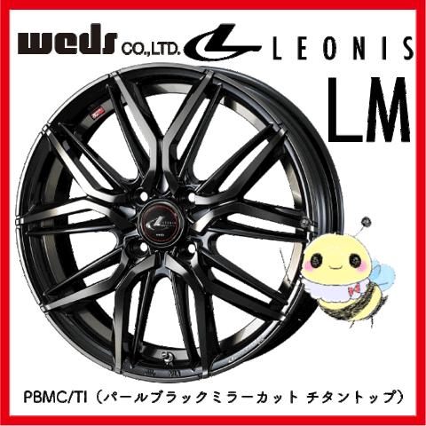 WEDS 【Weds/ウェッズ】レオニス LM 15インチ 15x5.5J 4/100 INSET:50 パールブラックミラーカット/チタントップ(PBMC/TI) 1本 新品 アルミホイール ...