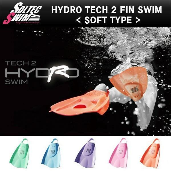 20%OFF SOLTEC SWIM ソルテック スイム HYDRO TECH 2 FIN ハイドロテック2フィン TECH2FIN2030 定価9,977円 : 八森スポーツ - 通販 ...