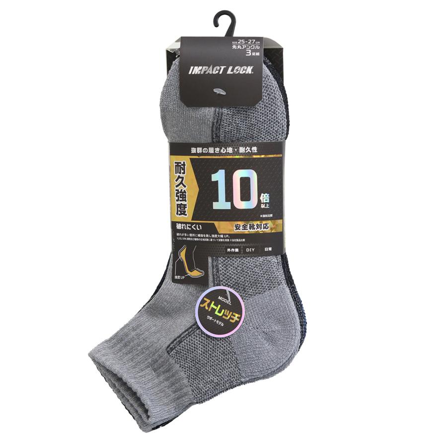 CA-274 IMPACT LOCK WGストレッチ 先丸アンクル 無地3P :CA-274:ハチプロ - 通販 - Yahoo!ショッピング