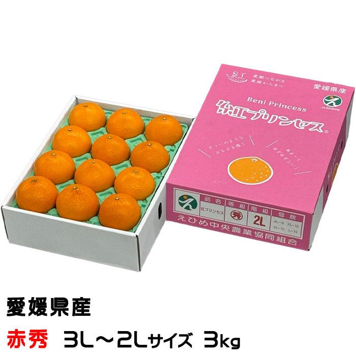 みかん 紅プリンセス 赤秀 3L〜2Lサイズ 3kg 10〜12玉 愛媛県産 ミカン 蜜柑 ギフト : はちやフルーツ - 通販 - Yahoo!ショッピング
