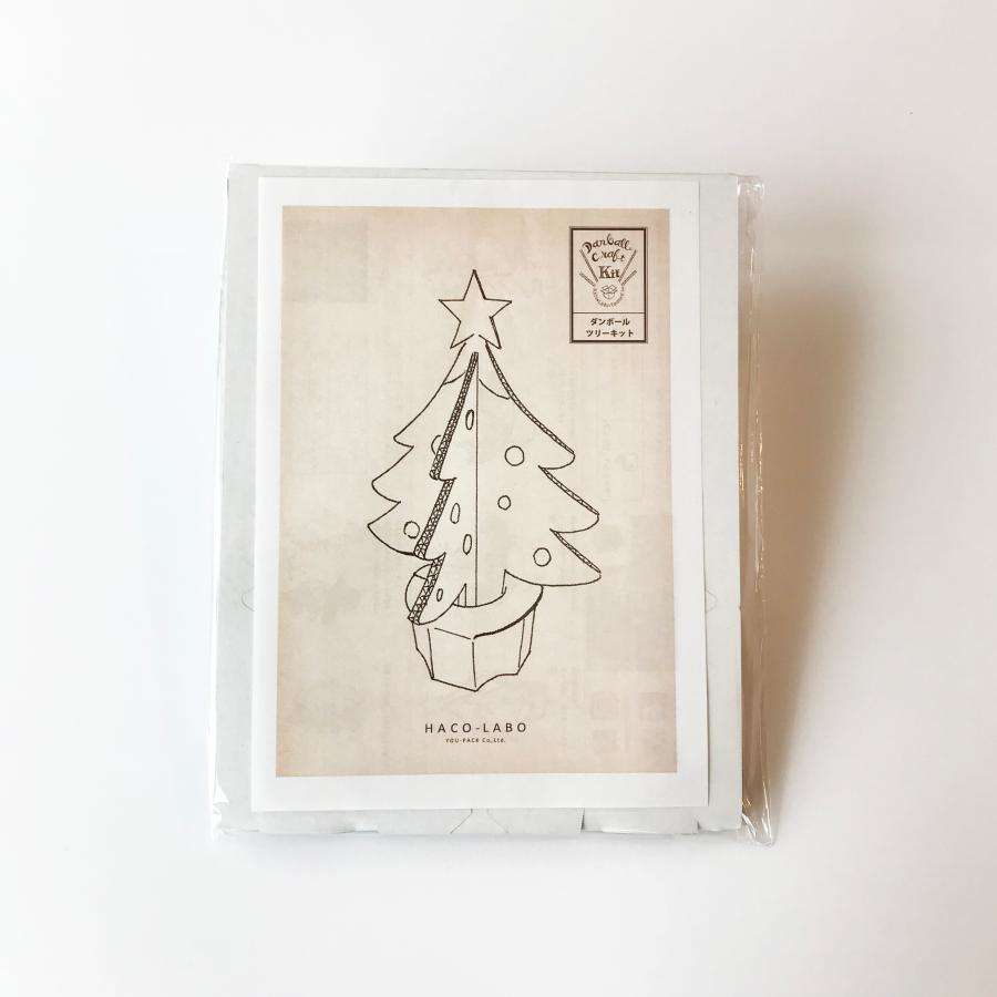 ツリー クリスマスツリー 段ボール工作 ダンボール オブジェ : HACO-LABO - 通販 - Yahoo!ショッピング
