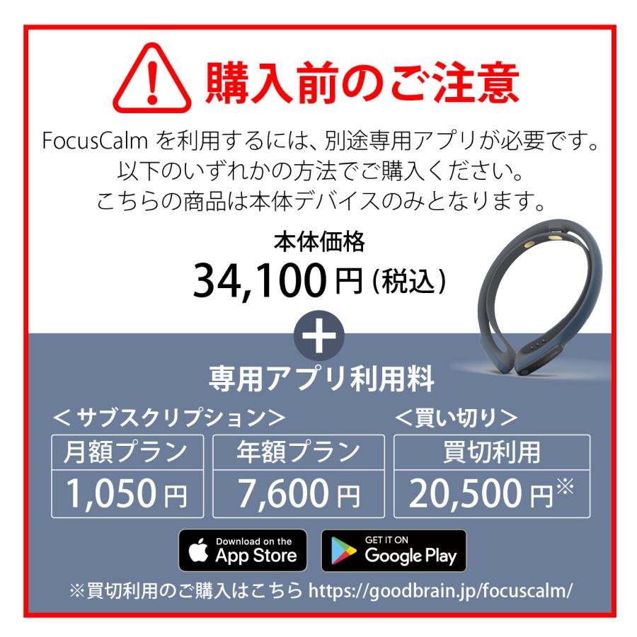 脳波デバイス FocusCalm リラックス状態をアプリでトレーニング マインドフルネス瞑想 アプリ別料金 : 8545102 : ハコスコショップ - 通販 - Yahoo!ショッピング