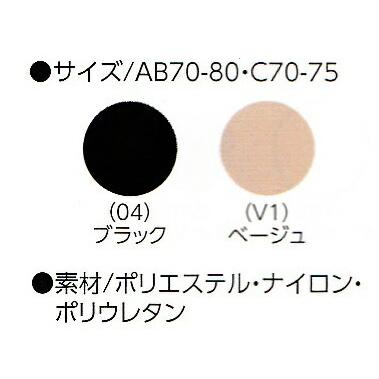 送料無料 軽ブラ ノンワイヤー グンゼ モールドカップブラジャー A・Bカップ 70・75・80 Cカップ 70・75カラー ベージュ ...