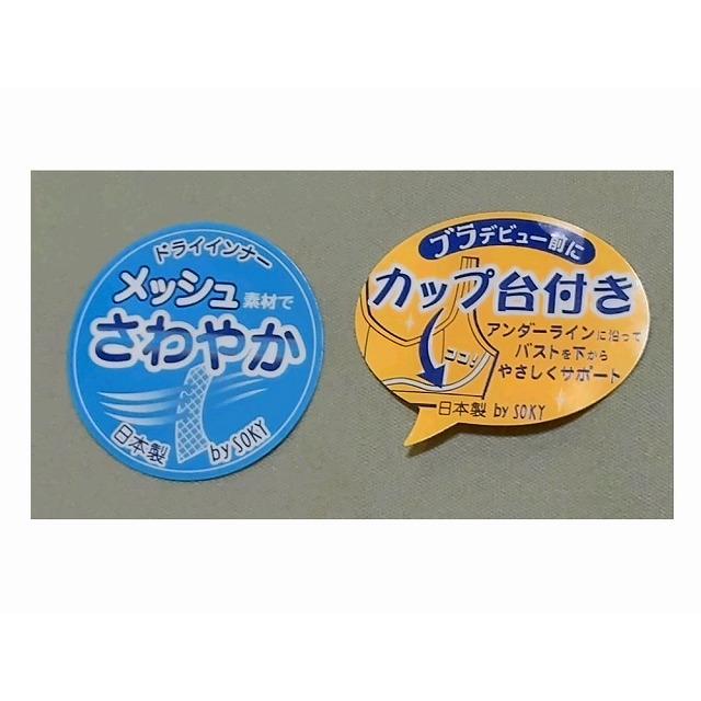 日本製 35-252 カップ台付き 胸二重 ハーフブラ 女の子用 ジュニア肌着 140・150・160・165 ファーストブラ メッシュ素材で さわやか ドライインナー : 肌着館2 - 通販 ...