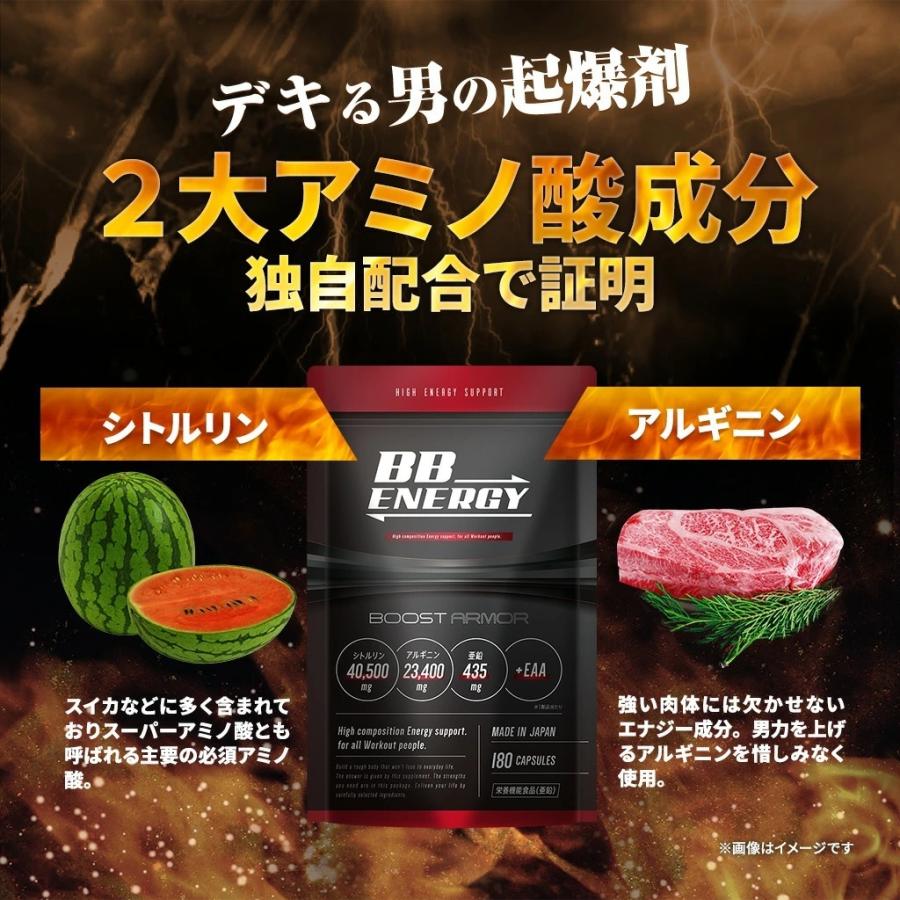 BB.ENERGY シトルリン アルギニン 亜鉛 +EAA 成分量 71797mg 17成分 30日分 180カプセル 栄養機能食品 日本製 ビービーエナジー ブーストアーマー : 肌かくしー ...