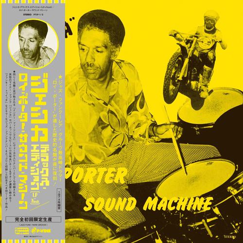 ROY PORTER SOUND MACHINE / JESSICA (DELUXE EDITION) (LP+7") : 北欧雑貨と音楽 ...