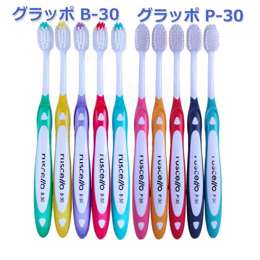 GC（ジーシー） ルシェログラッポ B-30 P-30 大き目ヘッドで磨き残しなし 歯医者さんが処方する歯ブラシ キャップ付き全色5本セット : はがはがでドットコム - 通販 - Yahoo ...