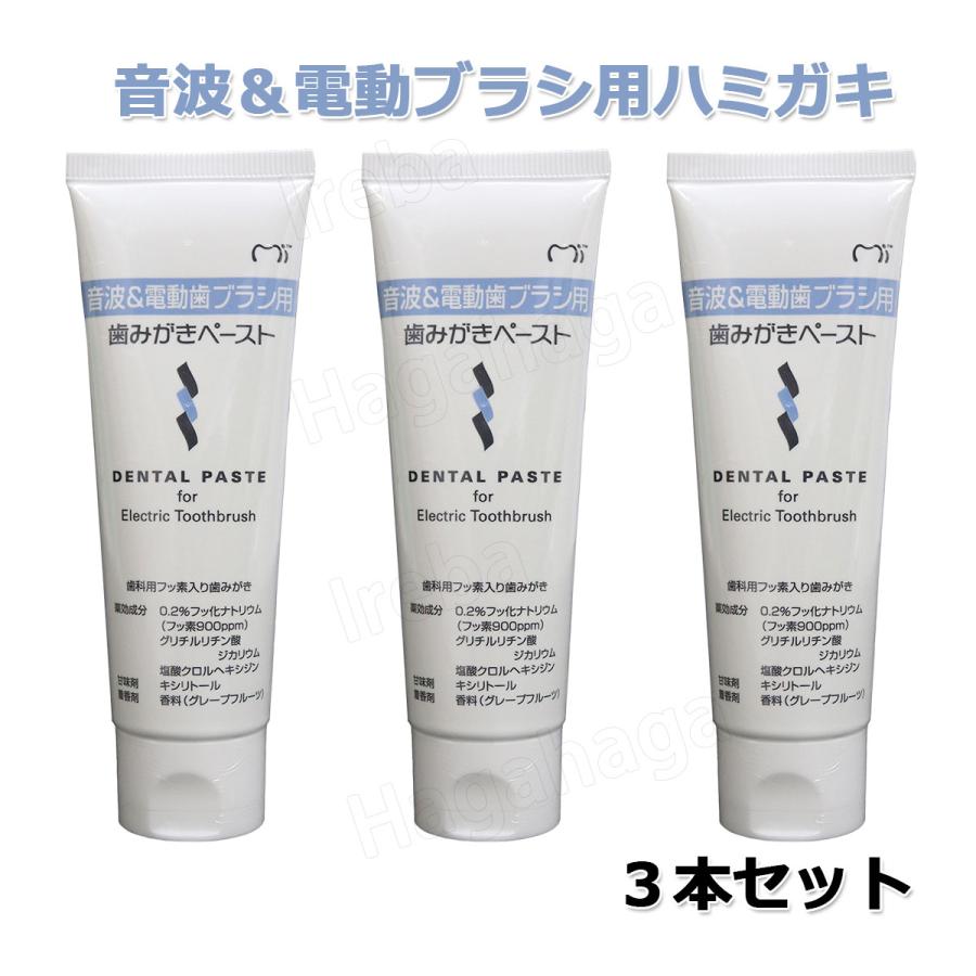 ジーシー GC 音波＆電動ブラシ用歯磨きペースト 65g 電動ブラシ専用歯磨き : gcc-onp102 : はがはがでドットコム - 通販 - Yahoo!ショッピング