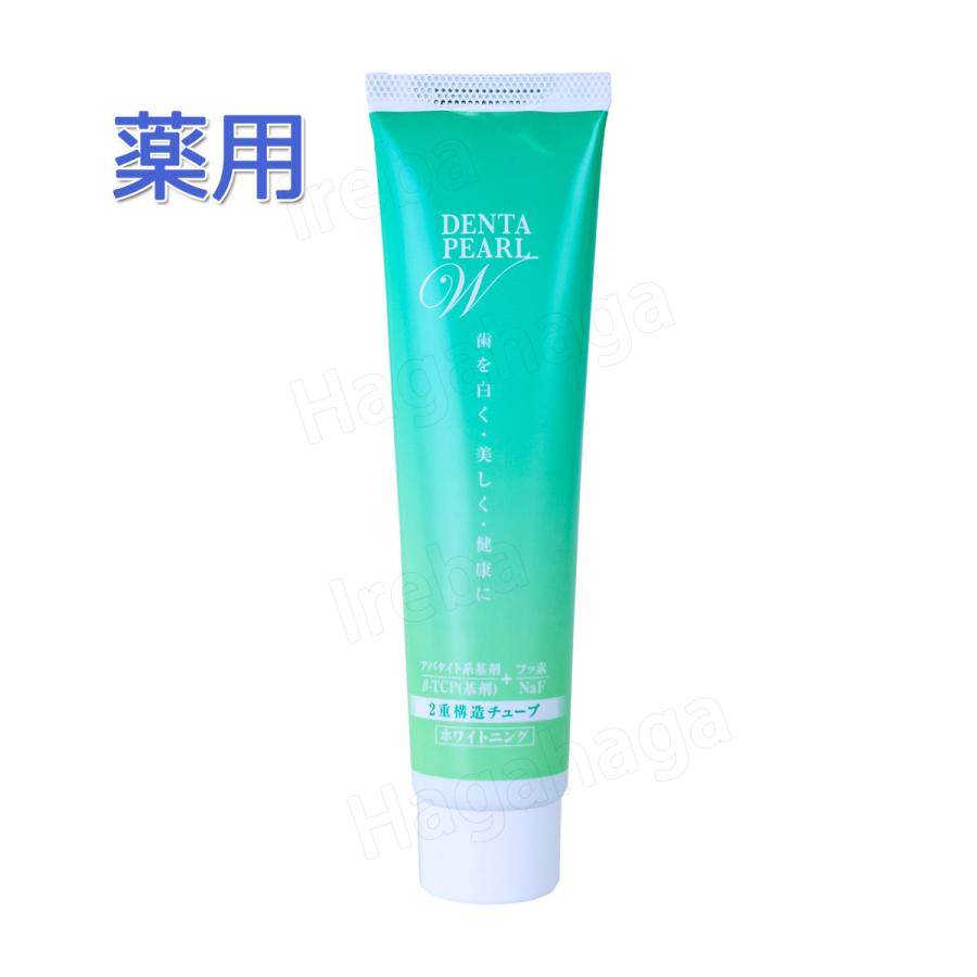 三宝製薬 デンタパールW 108g 自宅ホワイトニング用 薬用歯磨き : はがはがでドットコム - 通販 - Yahoo!ショッピング
