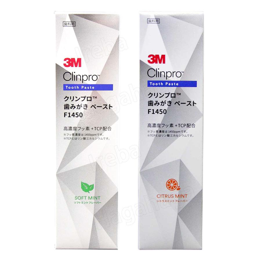 3M クリンプロ歯みがきペーストF1450 90g 高濃度フッ素+TCP配合 : はがはがでドットコム - 通販 - Yahoo!ショッピング
