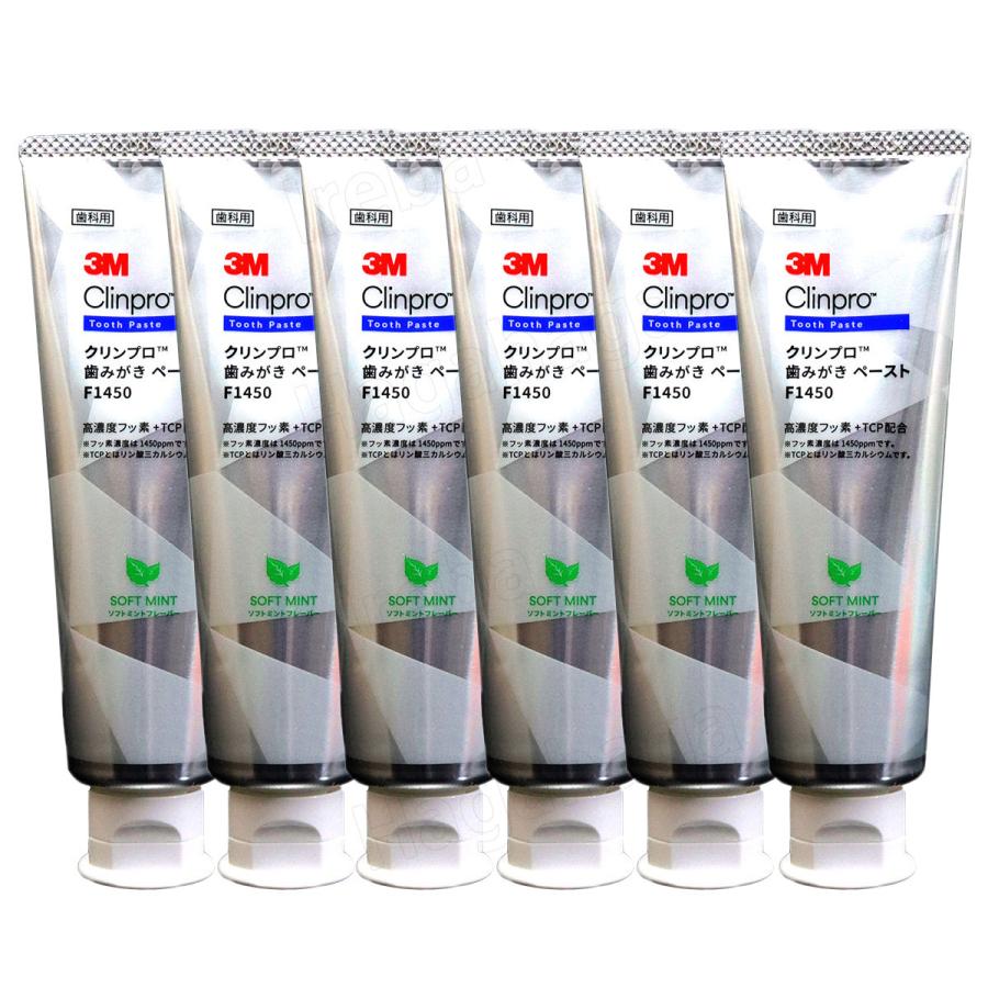 3M クリンプロ歯みがきペーストF1450 90g×6 本高濃度フッ素+TCP配合 : はがはがでドットコム - 通販 - Yahoo!ショッピング