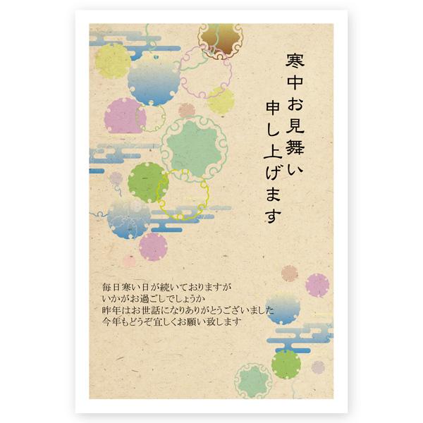 ブランド登録なし 5枚 寒中見舞いはがき 寒中見舞い ハガキ 葉書 KS-56 : ハガキストア - 通販 - Yahoo!ショッピング