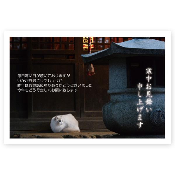 5枚 寒中見舞いはがき 寒中見舞い ハガキ 葉書 KSF-11 : ハガキストア - 通販 - Yahoo!ショッピング