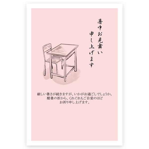 5枚 暑中見舞い ハガキ 夏 挨拶状 葉書 暑中 はがき SS-65 : ss-65-5 : ハガキストア - 通販 - Yahoo!ショッピング