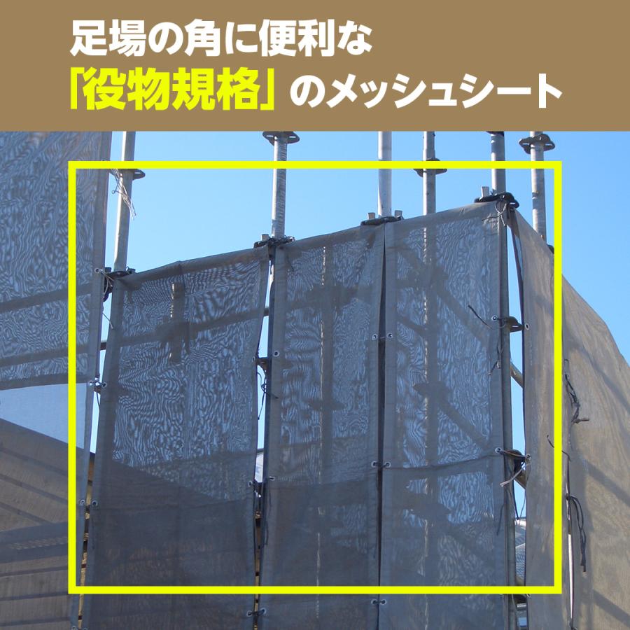 防炎メッシュシート グレー 0.9m×5.4m [1枚] | ハトメ 450P ターピー ソフトメッシュシート 足場資材 建設 建築 防炎認定 飛散防止 日本製 送料無料 受注生産 : d ...