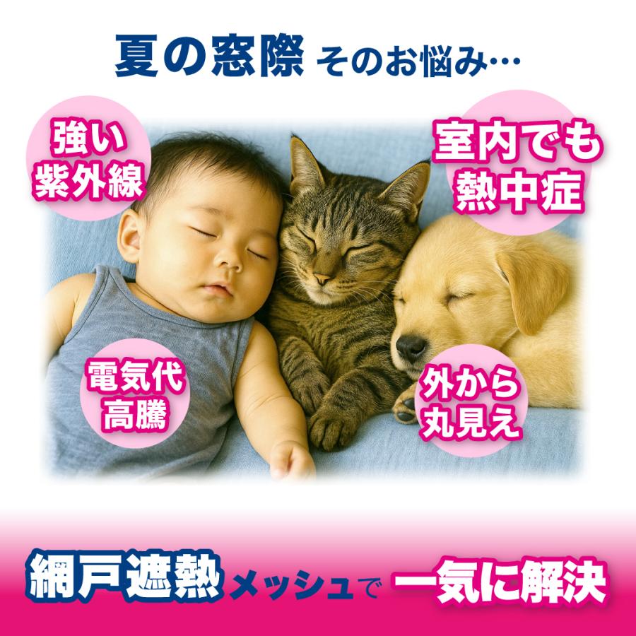 網戸遮熱メッシュ SDWS-0220 94x200 | -18℃ 網戸メッシュ 遮熱 節電 紫外線対策 暑さ対策 屋内 日本製 明和グラビア : 萩原工業Yahoo!ショップ - 通販 ...