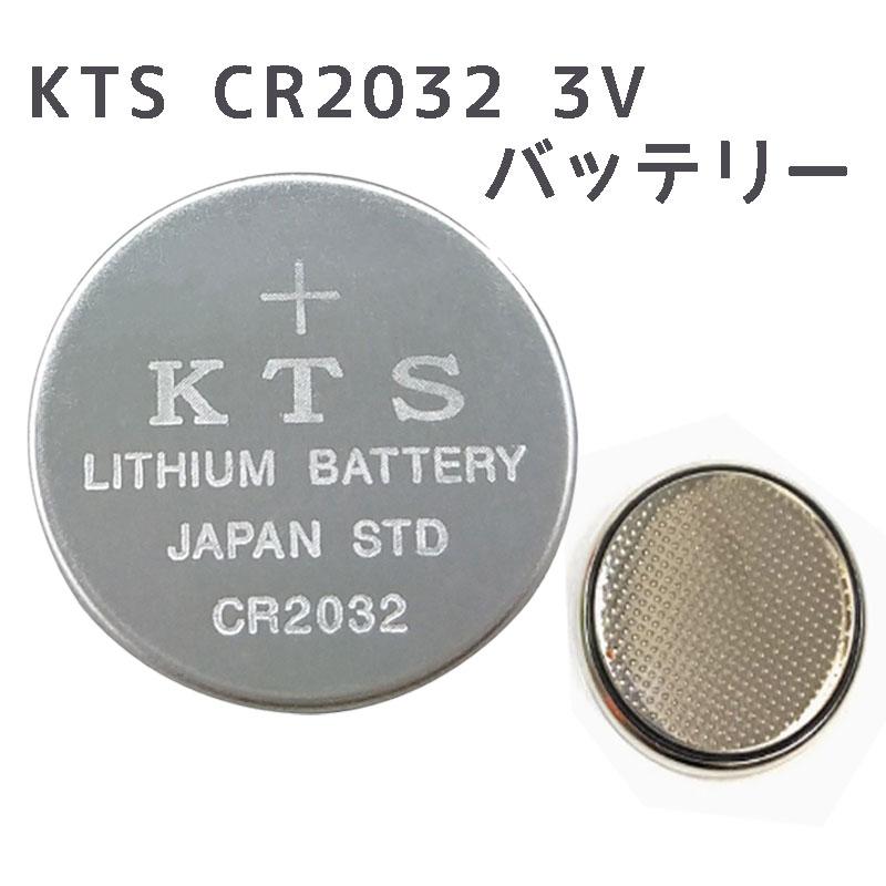 純正新品 KTS CR2032 220mAh 3V CMOS BIOS 電池 バックアップ用バッテリー : 珍果屋 - 通販 - Yahoo!ショッピング