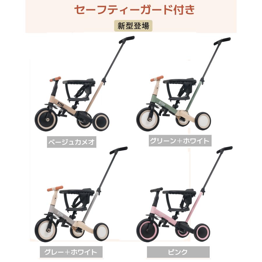 BTM 三輪車 手押し棒付き セーフティーガード付き 5in1 btm 1歳2歳3歳 三輪自転車 子供三輪車 子供用 キッズバイク バランスバイク おもちゃ 幼児用 乗用玩具 : 寝具・子供 ...