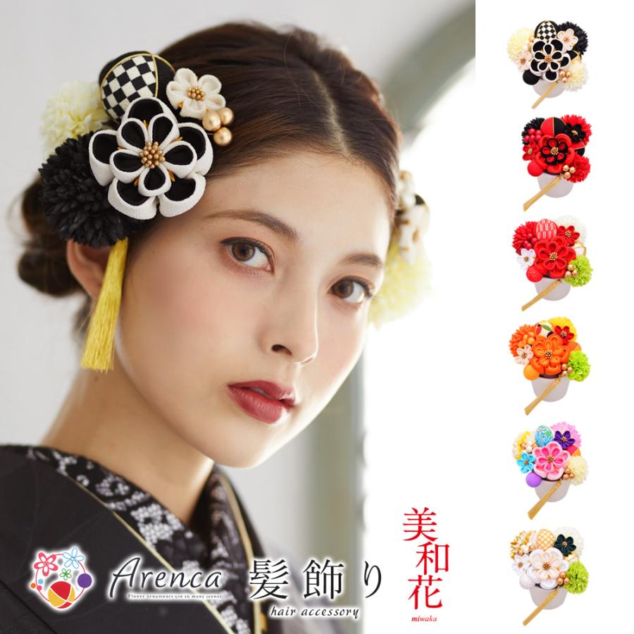 Arenca 髪飾り 美和花 No.8334 12点セット 浴衣 着物 成人式 振袖 かみかざり かんざし アレンカ ヘアアクセサリー 振袖用 前撮り 卒業式 七五三 : はいからYahoo ...