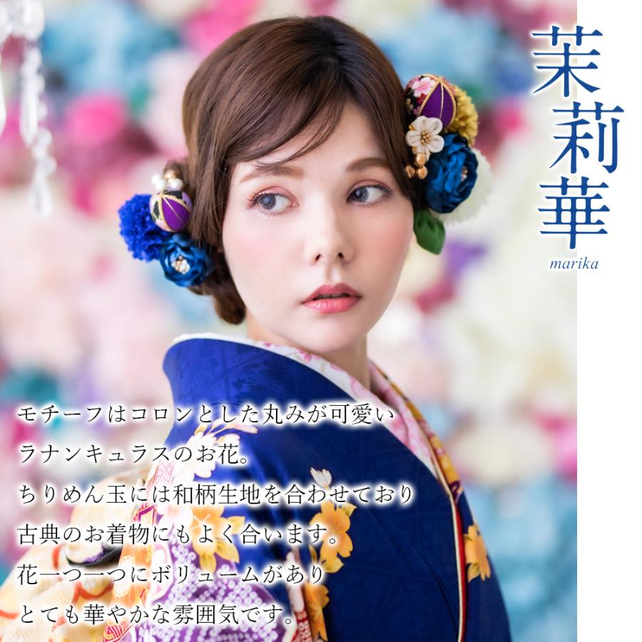 Arenca 髪飾り 茉莉華 No.8353 12点セット 浴衣 着物 成人式 振袖 かみかざり かんざし アレンカ ヘアアクセサリー 振袖用 前撮り 卒業式 七五三 : はいからYahoo ...
