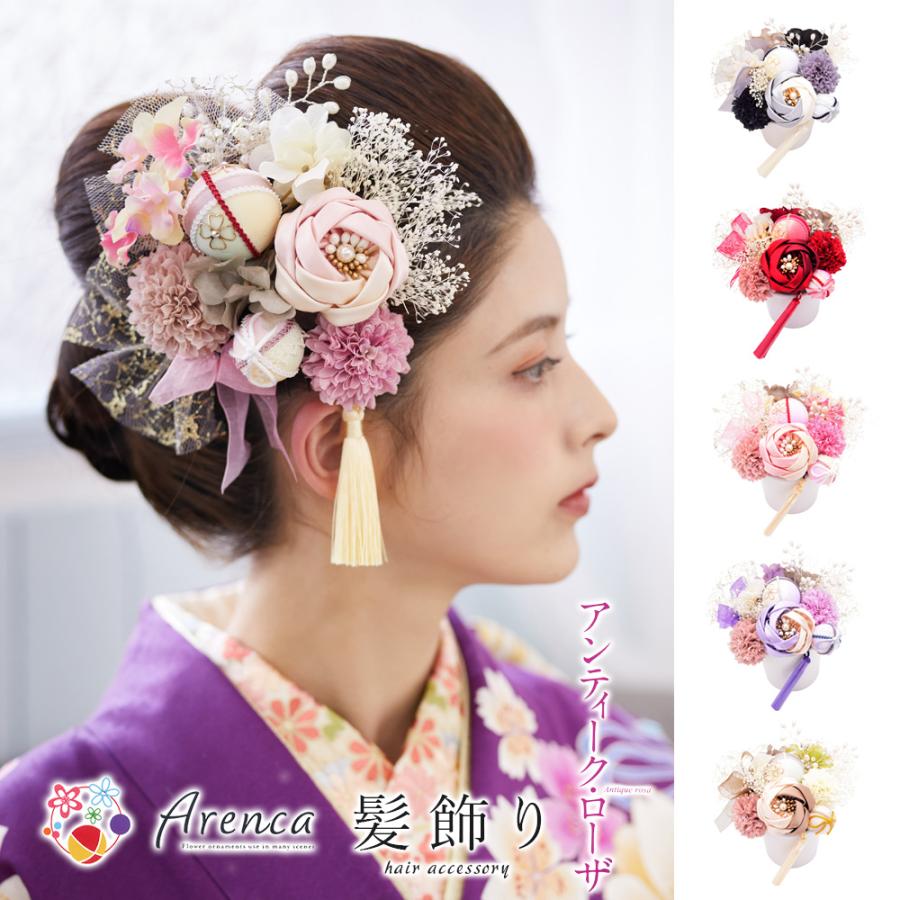 Arenca 髪飾り アンティーク・ローザ No.8361 15点セット 】 成人式 振袖 かみかざり かんざし ヘアアクセサリー 振袖用 前撮り 卒業式 着物 浴衣 七五三 ...
