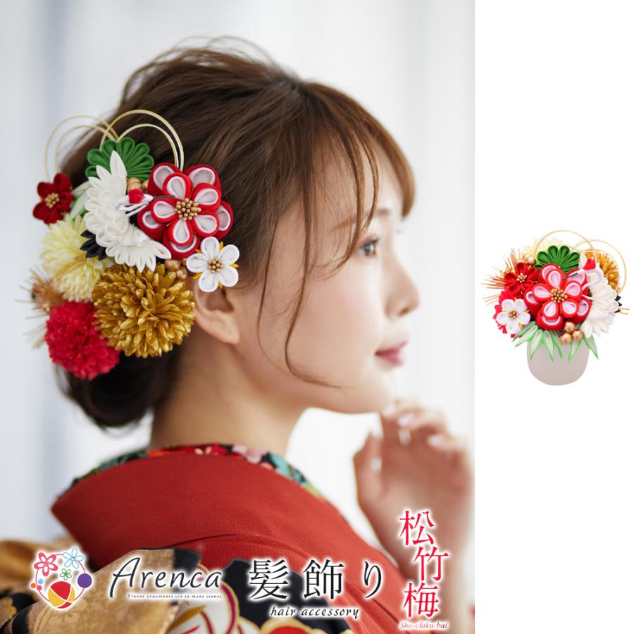 Arenca 髪飾り 松竹梅 No.8362 15点セット 浴衣 着物 成人式 振袖 かみかざり かんざし アレンカ ヘアアクセサリー 振袖用 前撮り 卒業式 七五三 : はいからYahoo ...