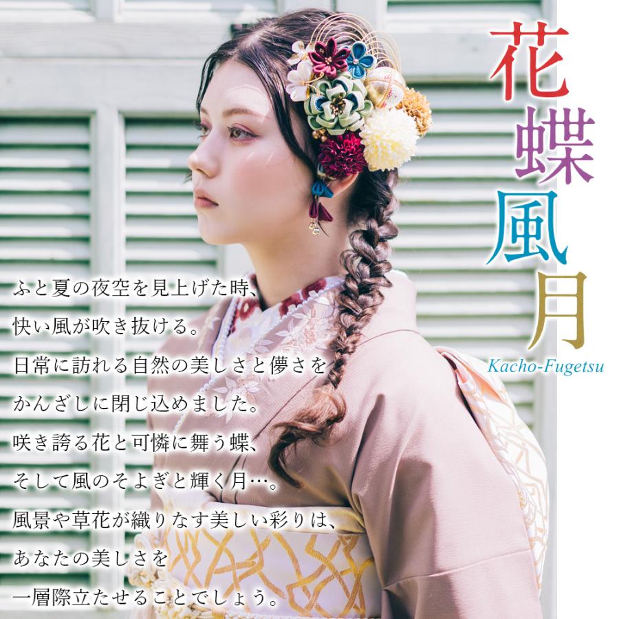 Arenca 髪飾り 花蝶風月 No.8382 13点セット 】 成人式 振袖 かみかざり かんざし パーツ ヘアアクセサリー アレンカ 振袖用 前撮り 卒業式 着物 浴衣 七五三 ...