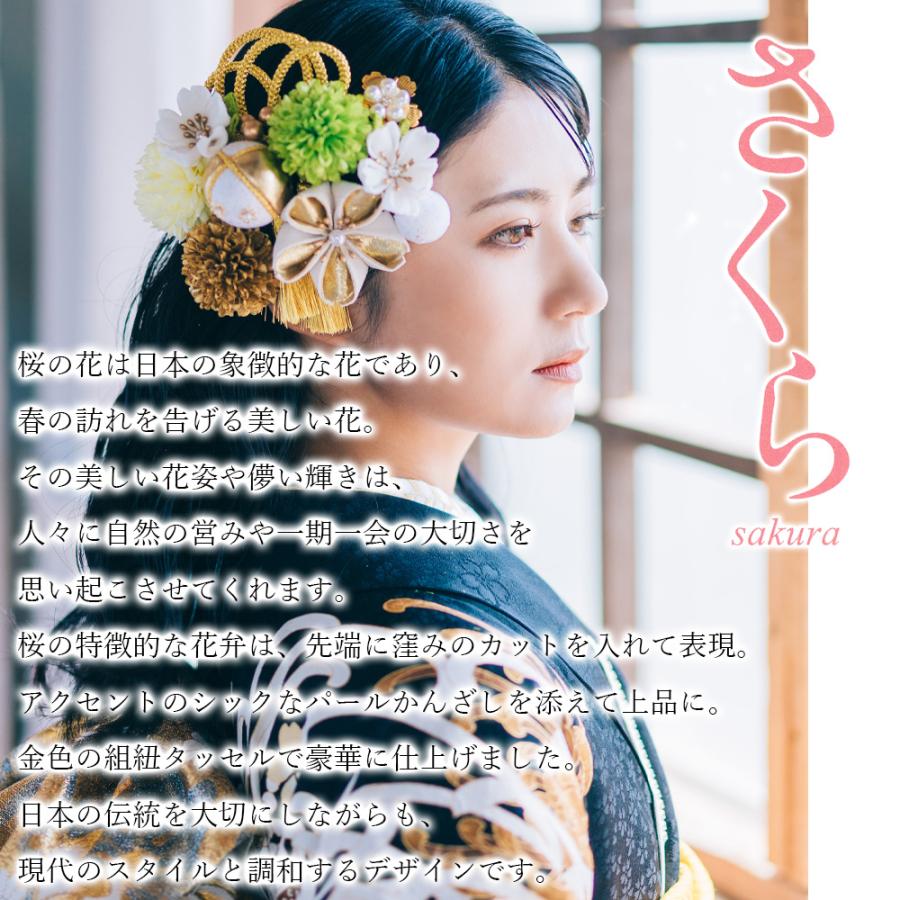 Arenca 髪飾り さくら No.8383 11点セット 】 成人式 振袖 かみかざり かんざし パーツ ヘアアクセサリー アレンカ 振袖用 前撮り 卒業式 着物 浴衣 七五三 ...