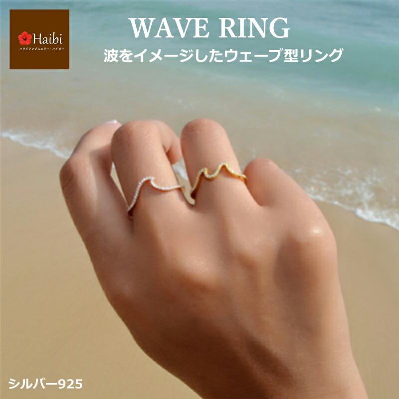SWAROVSKI 当店限定ハワイ直輸入ハワイアンジュエリー リング ダブル・ウェーブリング WAVE 1mm幅 極細 ウェーブリング 波 スワロフスキー レディース 指輪 ハワ ...