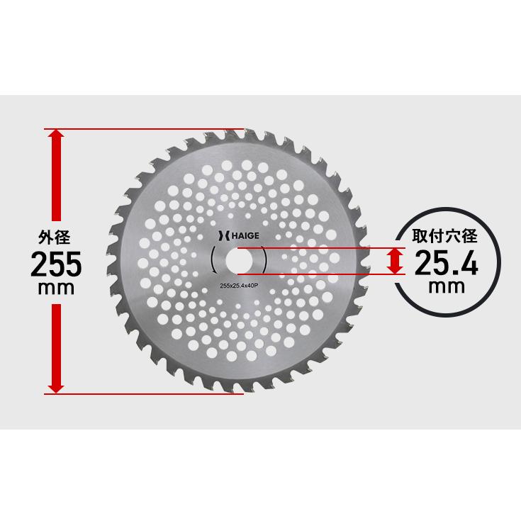 高品質【255×25.4×40P】草刈り機用 チップソー 255mm 40枚刃 穴径25.4mm 替刃 替え刃 刈払機 草刈機 C255P40 :c255p40n:HAIGE - 通販 ...