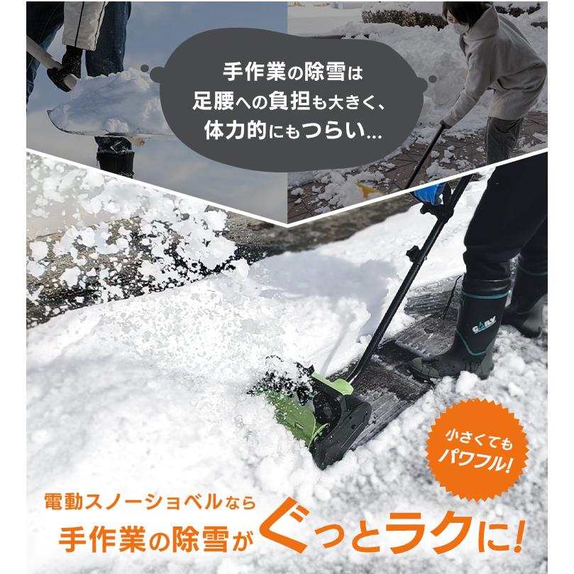 HAIGE 【予約】ハイガー 電動除雪機 スノーショベル バッテリー互換アダプタ付き 雪スコップ 充電式 EP-SS-LD01（本体のみ/バッテリーなし）1年保証 : HAIGE - 通販 ...