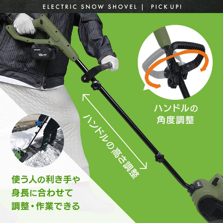 HAIGE ハイガー 電動除雪機 スノーショベル 雪スコップ 充電式 家庭用 小型 軽量 EP-SS-LD01（バッテリーセット）EPWORKS 1年保証 : HAIGE - 通販 ...