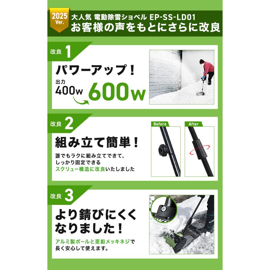 HAIGE ハイガー 電動除雪機 スノーショベル 雪スコップ 充電式 家庭用 小型 軽量 EP-SS-LD01（バッテリーセット）EPWORKS 1年保証 : HAIGE - 通販 ...