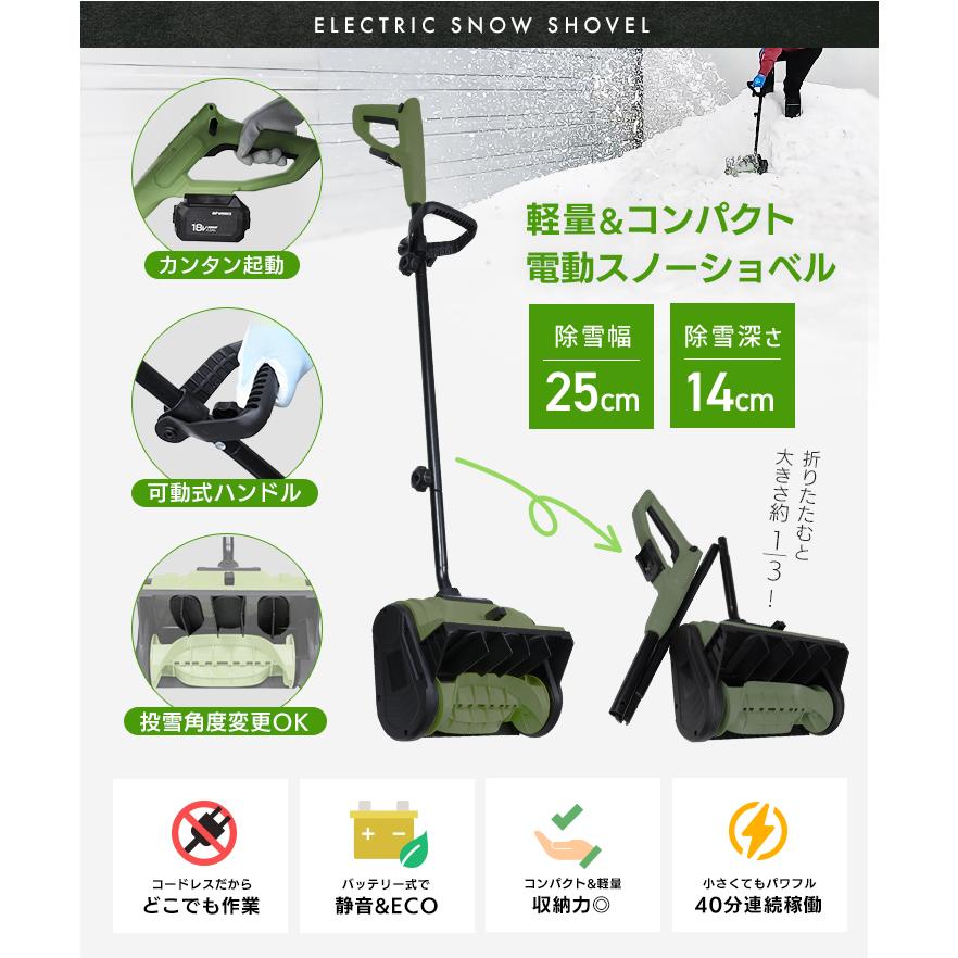 HAIGE ハイガー 電動除雪機 スノーショベル 雪スコップ 充電式 家庭用 小型 軽量 EP-SS-LD01（バッテリーセット）EPWORKS 1年保証 : HAIGE - 通販 ...