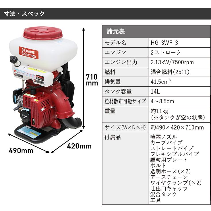 【公式】＜驚異の散布力＞散布機 エンジン式 14L 畑 水田 農薬 除草 HG-3WF-3 :hg-3wf-3n:HAIGE - 通販 - Yahoo!ショッピング