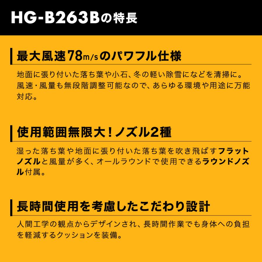 HAIGE ハイガー 背負い式 エンジンブロワー 業務用 63cc 最大風速78m/s ノズル2種類 HG-B263B 1年保証 : HAIGE - 通販 - Yahoo!ショッピング