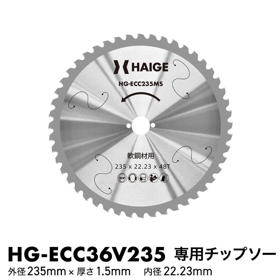 HAIGE チップソー（替え刃） HG-ECC36V235用 : HAIGE - 通販 - Yahoo!ショッピング