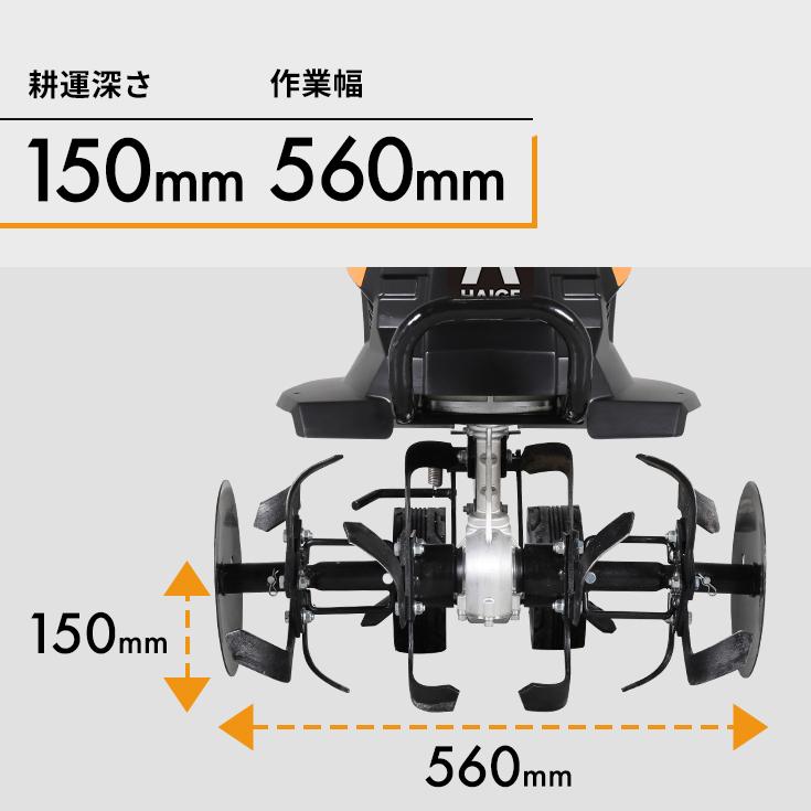 HAIGE 【新発売記念10000円OFFクーポン有】ハイガー バッテリー式電動耕うん機（本体のみ）充電式 家庭用耕運機 作業幅560mm 作業深さ150mm HG-ETL4056 1年保証 ...
