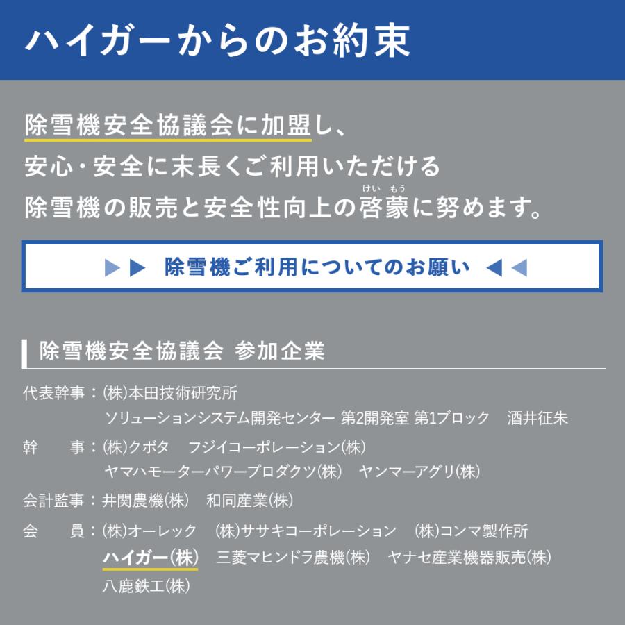 HAIGE ハイガー公式 自走式エンジン除雪機 15馬力 2ステージ 除雪幅76cm YS-SB15RCC 1年保証 : HAIGE - 通販 ...