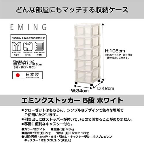 JEJ EMING(エミング)深型ストッカー5段 ホワイト (1個組) EM-5(WH) : はいじストア - 通販 - Yahoo!ショッピング